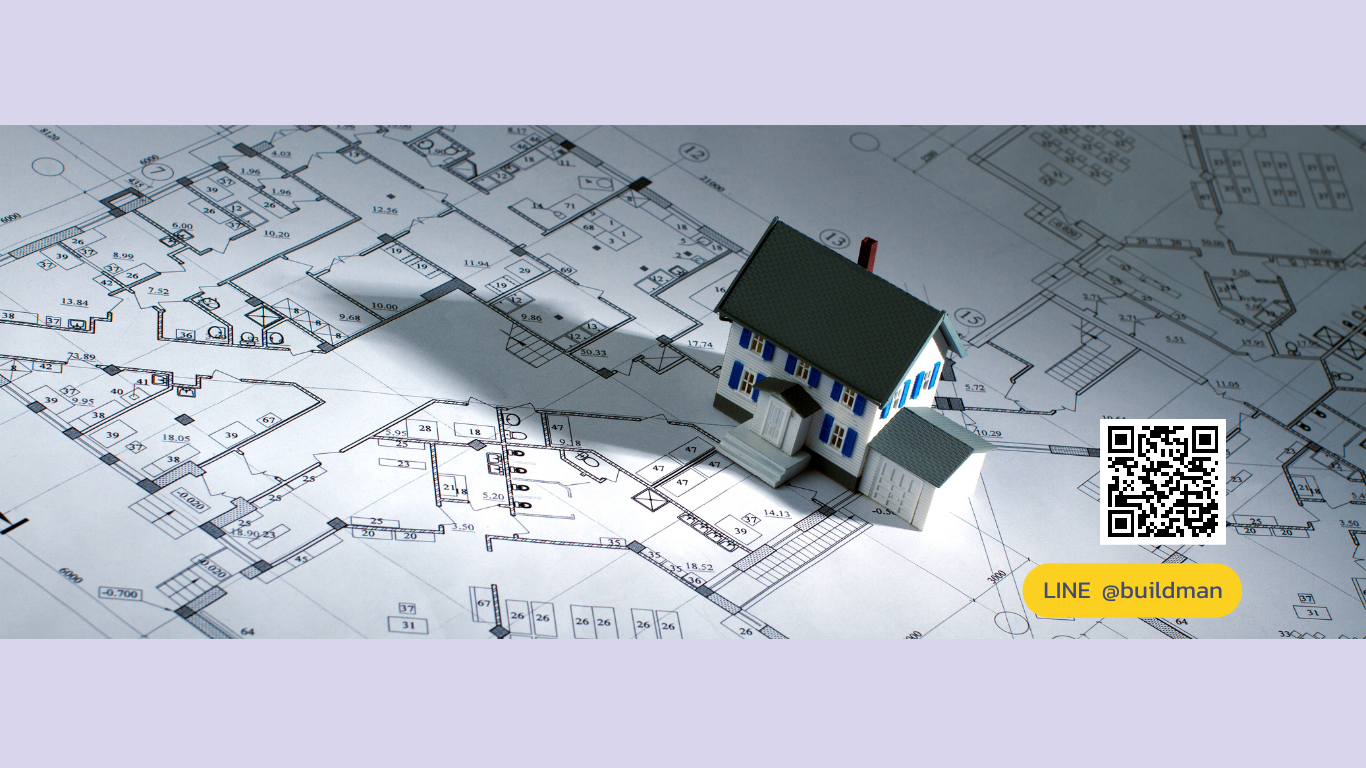 แบบก่อสร้างที่ชัดเจน ลดความเสี่ยงที่ทำให้งบสร้างบ้านบานปลาย - buildman